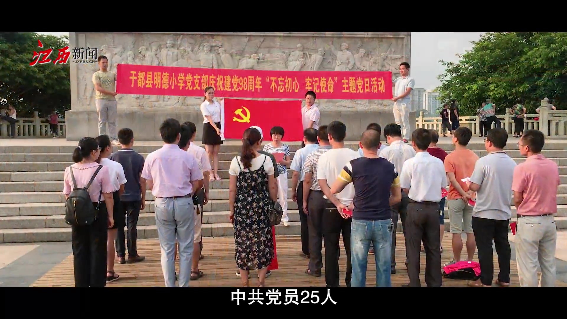 于都县明德小学校长肖永辉:以“党建+” 促进党建与教育教学深度融合