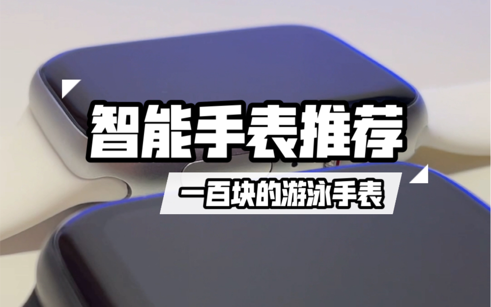 【智能手表推荐】微穿戴m33真实使用开箱评测