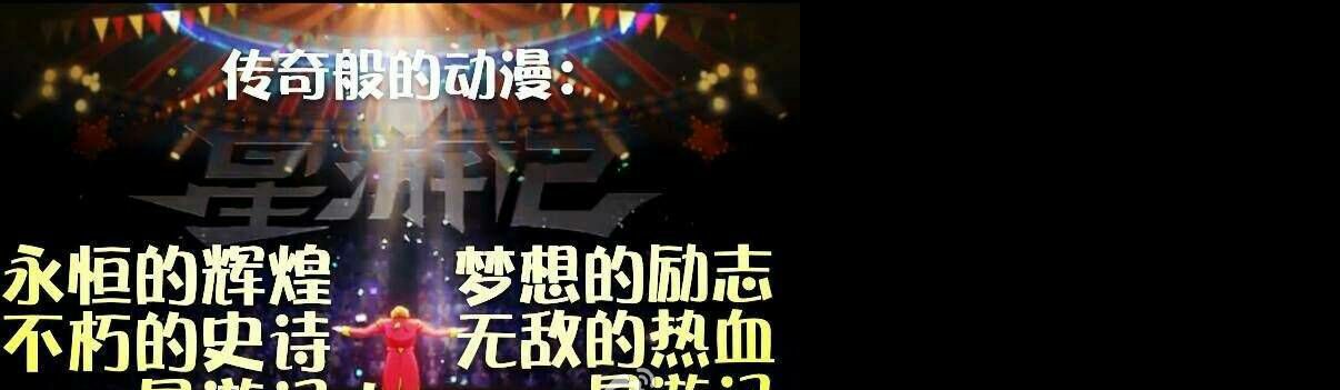 国产动漫排行榜