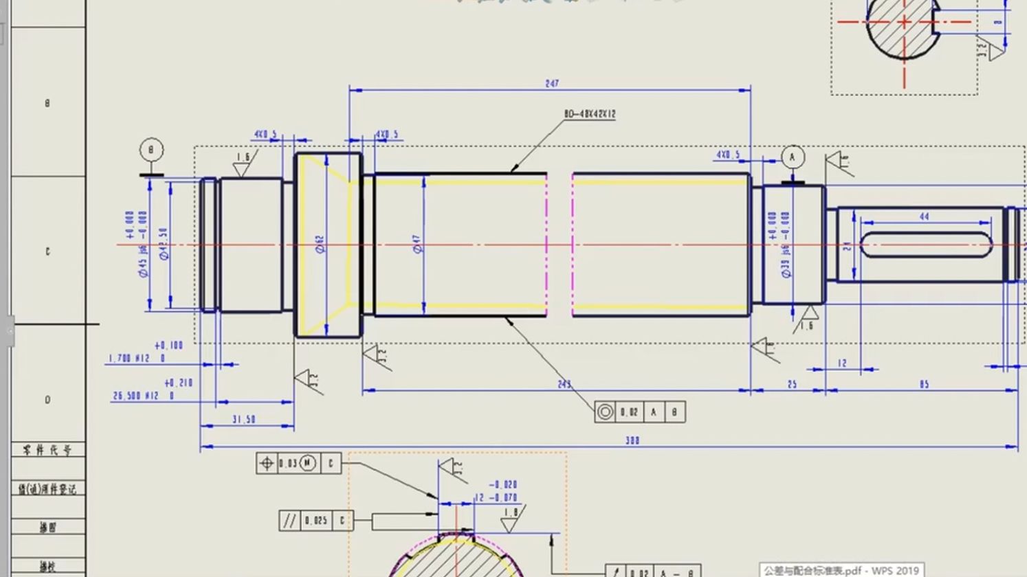 哈工大博士对尺寸公差、形位公差、公差原则进行讲解
