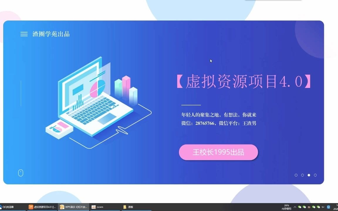 短视频批量伪原创去重工具软件-虚拟资源项目