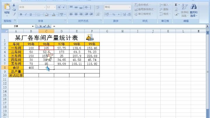 office办公软件教学:excel表格中的公式与函数#excel #excel技巧