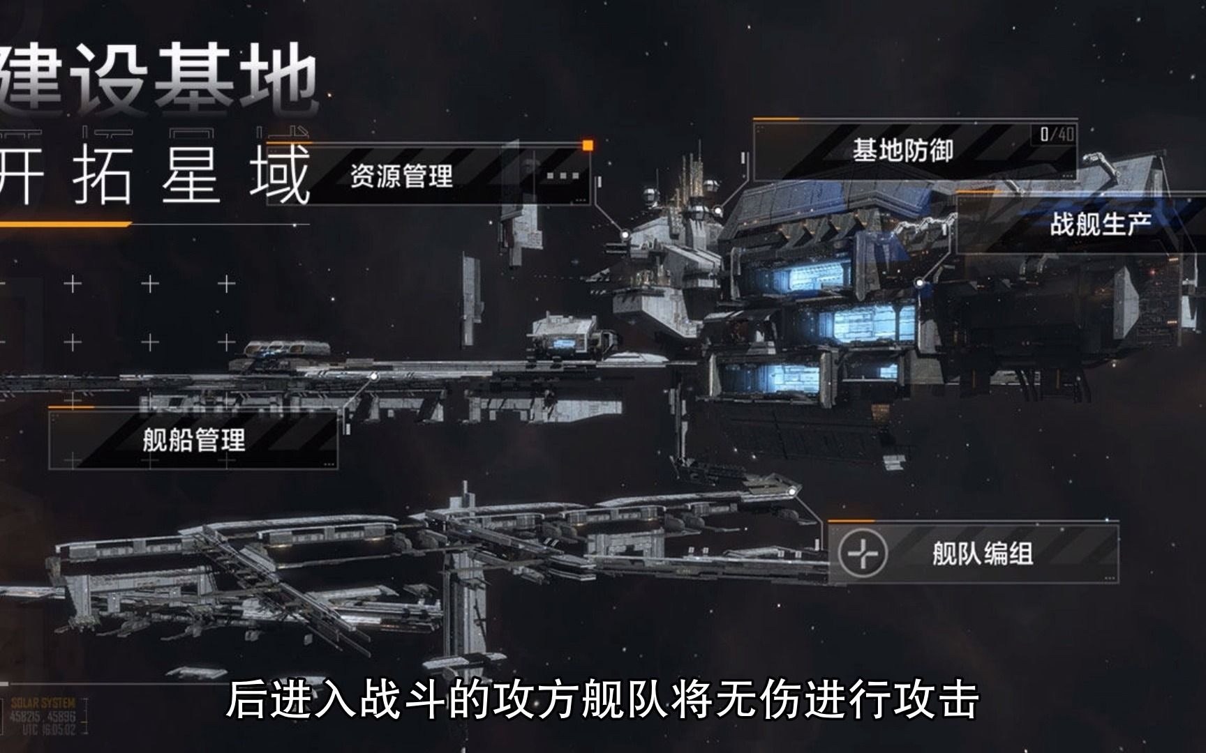 无尽的拉格朗日竞技场PVP攻城流程 PVP攻城攻略大全