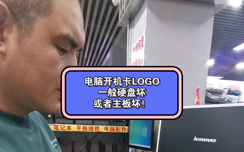 电脑笔记本开机卡在LOGO一般都是硬盘坏或者主板CPU出问题!看完...
