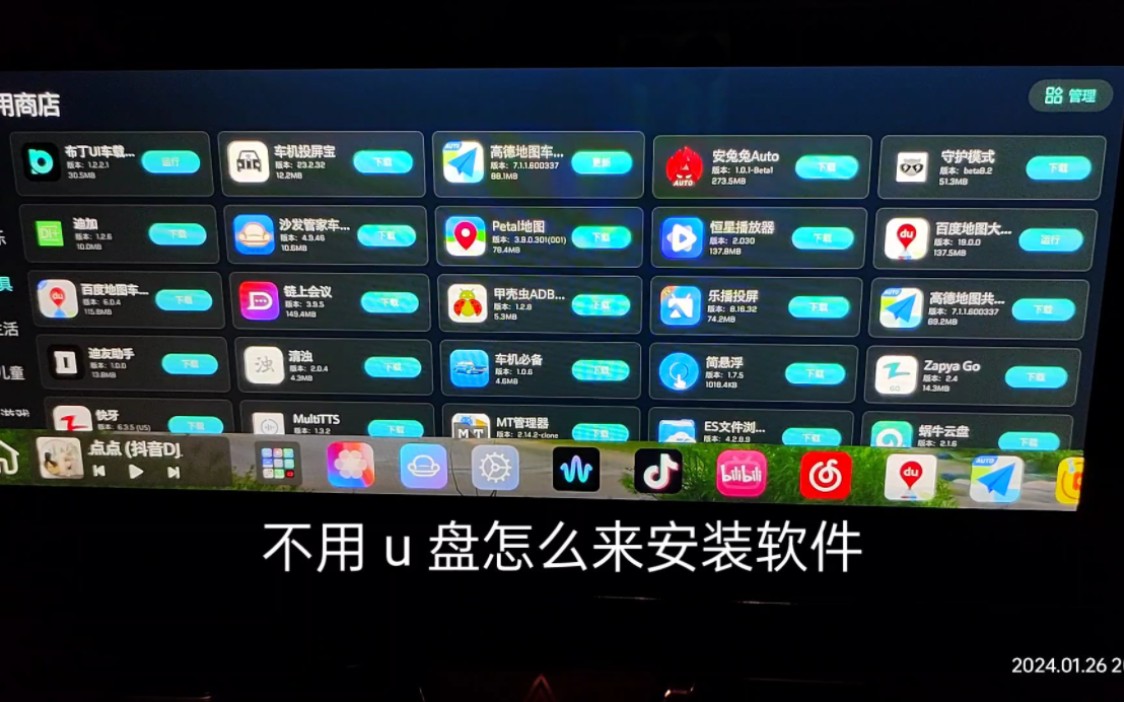 科鲁泽“应用商店“软件安装方法/勿需U盘