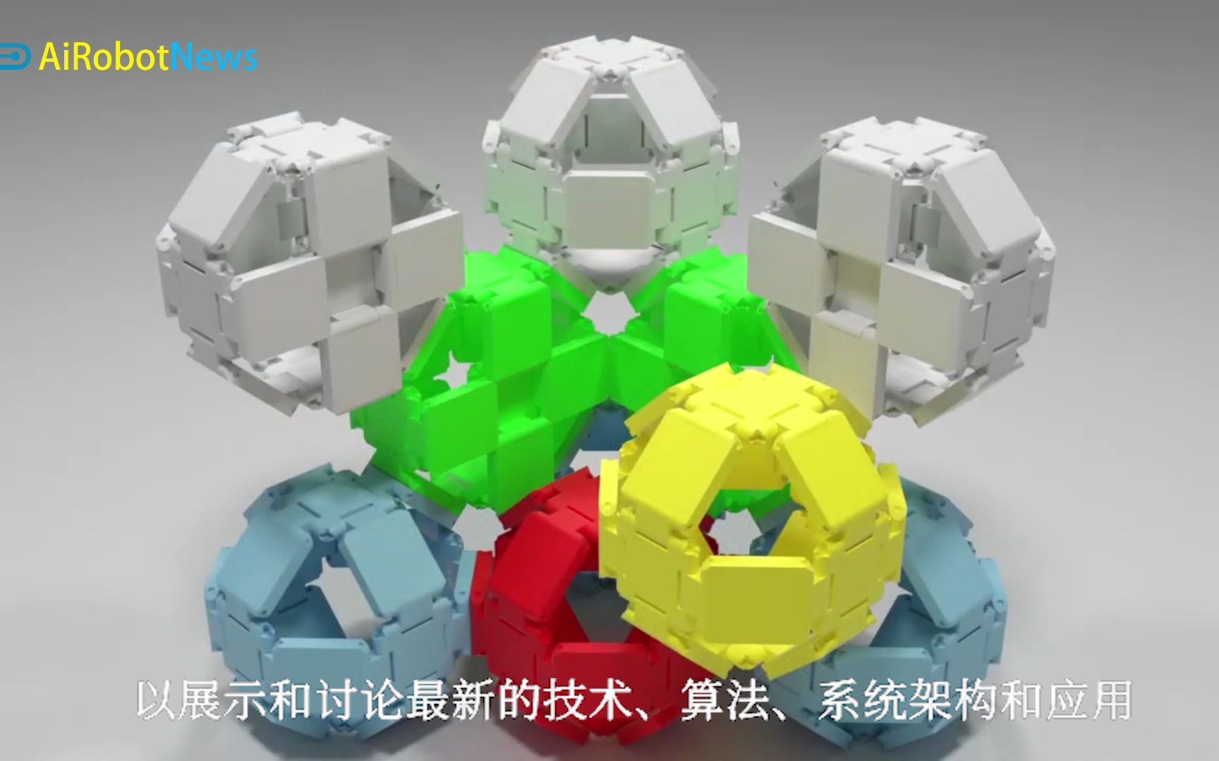 2022年分布式自主机器人系统研讨会