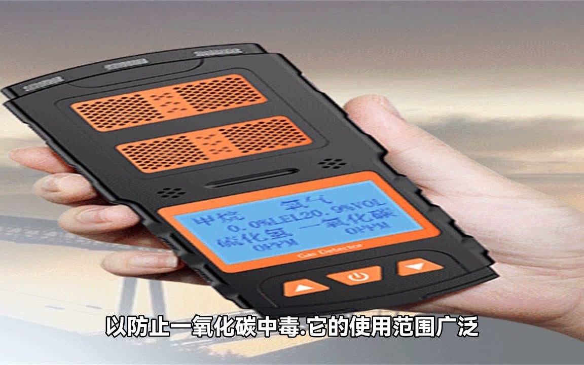 全面检测:复合式多气体检测仪