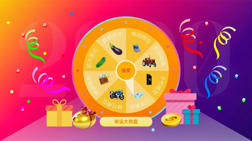 超实用-年会等活动必备:幸运大转盘PPT动画模板赠送,附使用教程