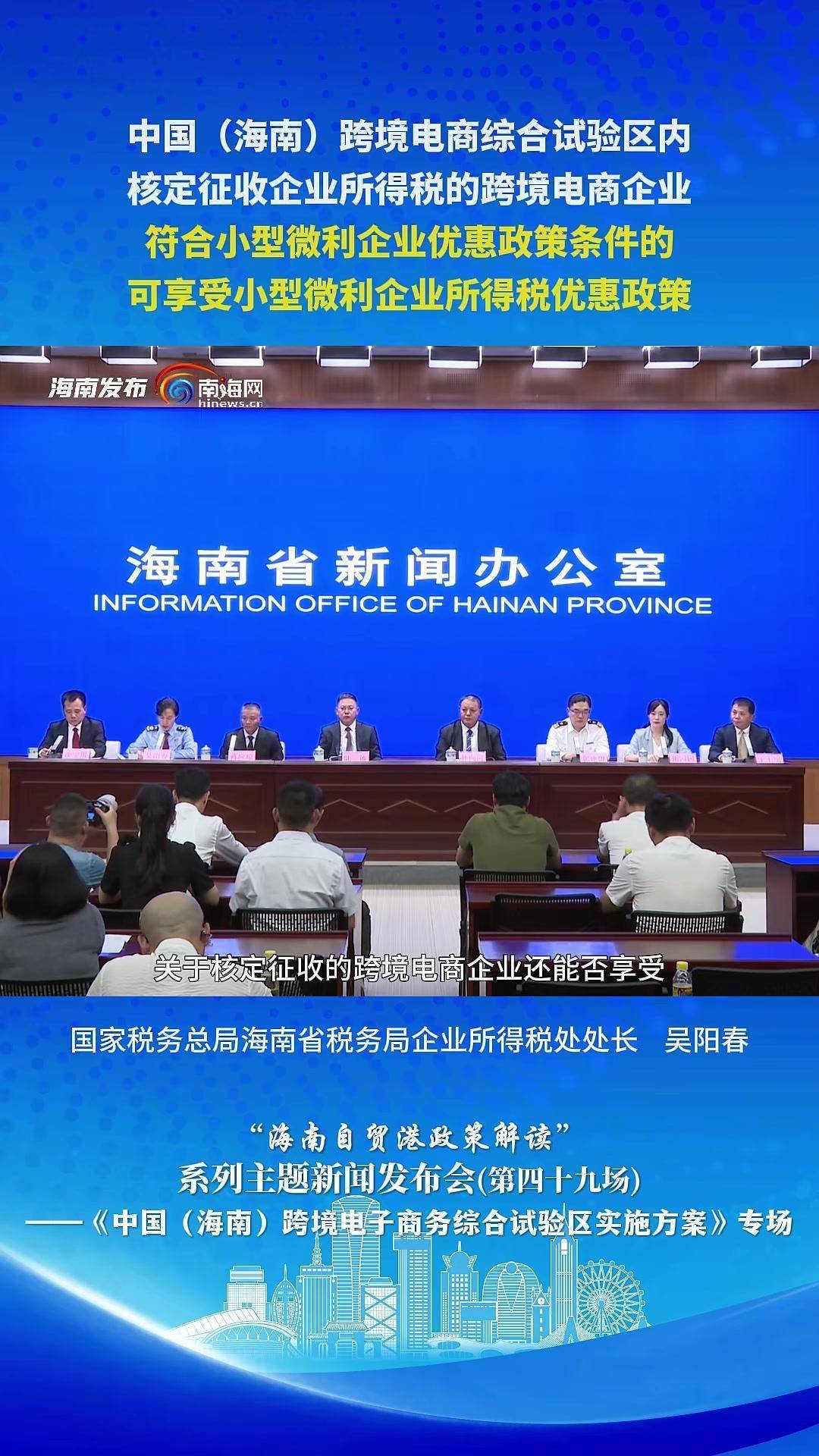 ...符合小型微利企业优惠政策条件的,可享受小型微利企业所得税优惠...