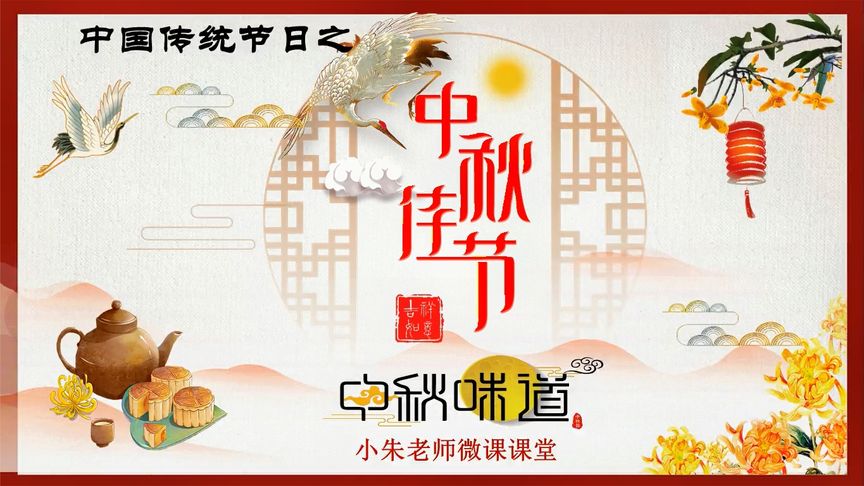 传统节日小知识分享:中秋节的这些起源,学生应该了解