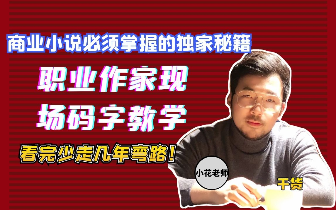 必看!网文重要发展趋势!重要风口不要错过了!