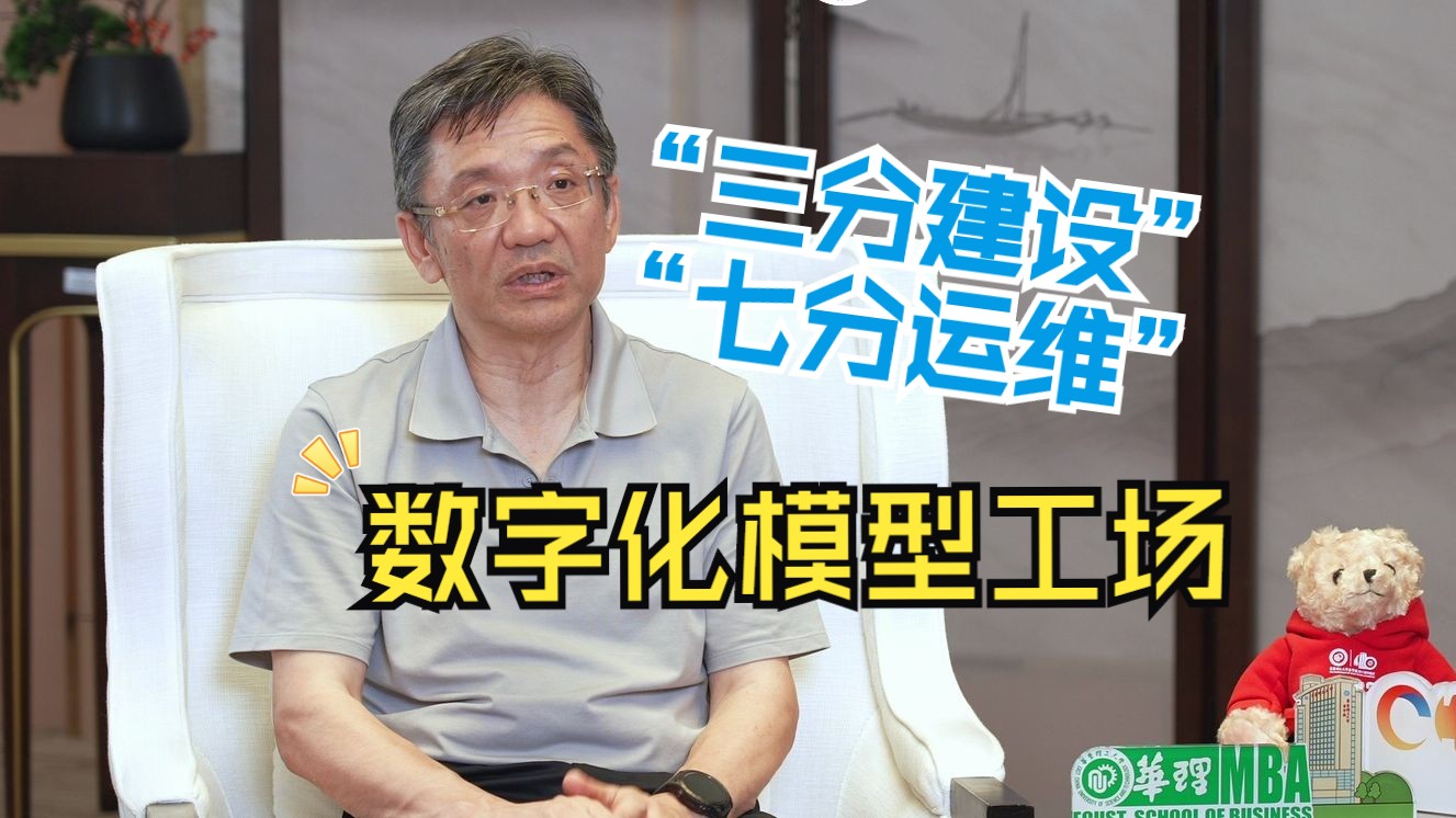 药企数字化模型工厂“三分建设、七分运维”,通过计算机化的运营,...