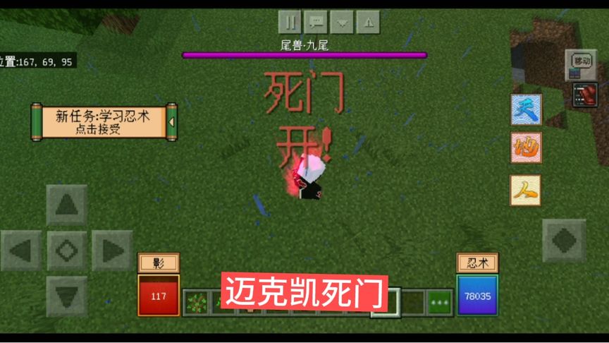 我的世界忍者风暴体术写轮眼和仙术最高伤害对比八门夜凯yyds