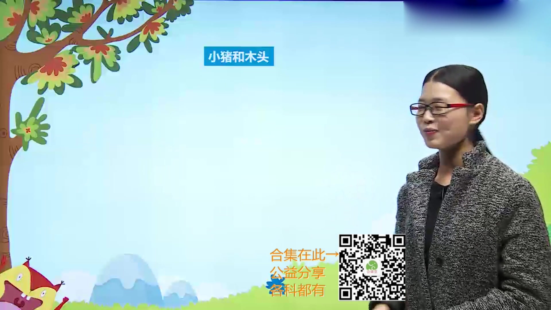 苏教版一年级数学上册同步精讲全 09 4.5分与合P21-23