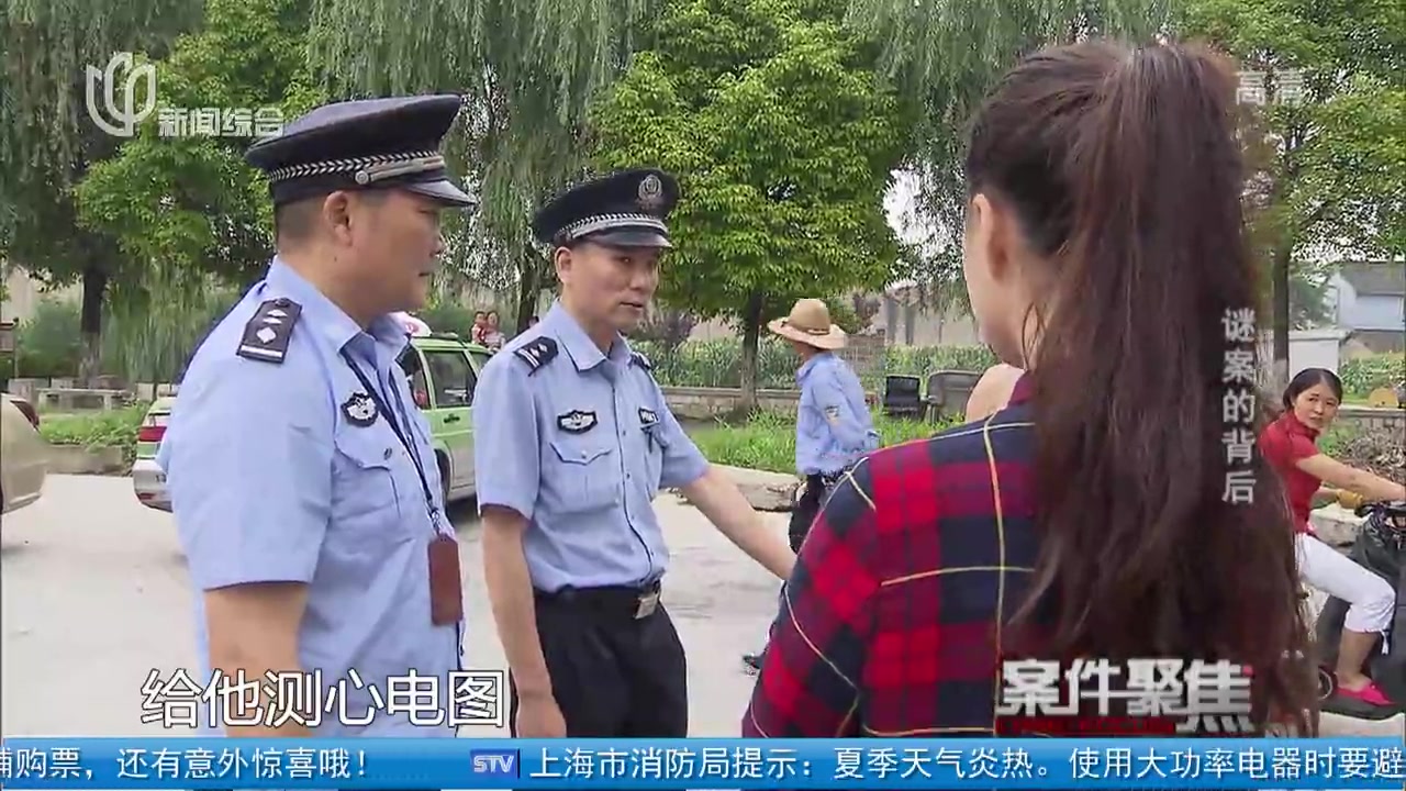 【案件聚焦】谜案的背后