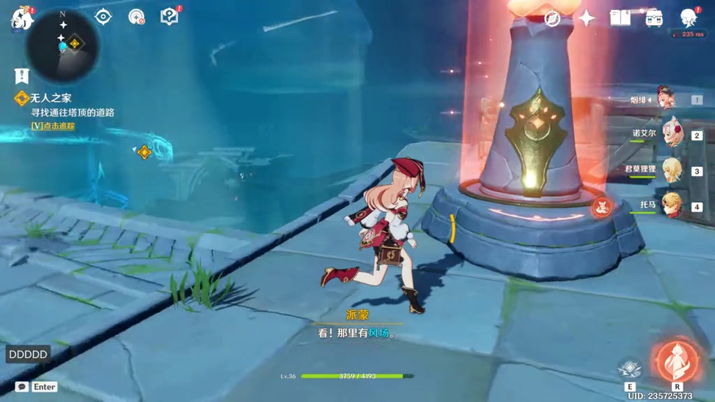 原神任务 蒙德 魔神任务 “无人之家”任务全流程!#君莫狸 #原神攻略 ...