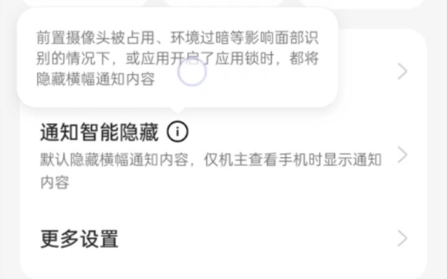 手机预览消息不显示问题解决