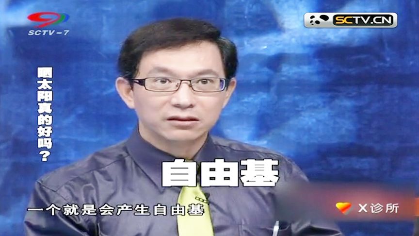 X诊所:晒太阳真的好吗?专家详解紫外线的影响,小心皮肤在衰老