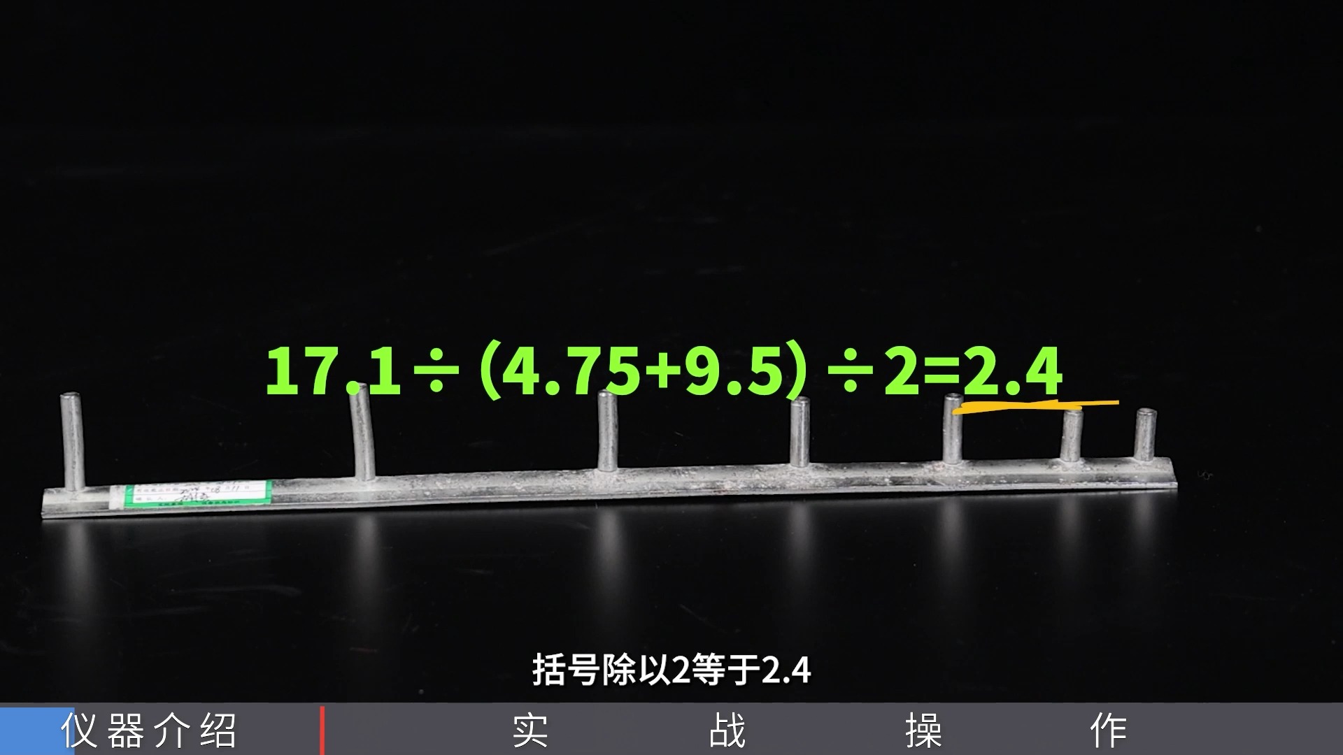 ...(规准仪法),针状规准仪2.4是怎么来的,一个视频给您讲的清清楚楚(...