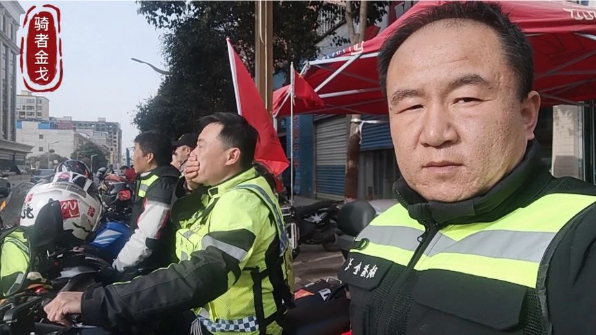 微记录‖摩旅巡洛南巡检镇,经历多了就是知识