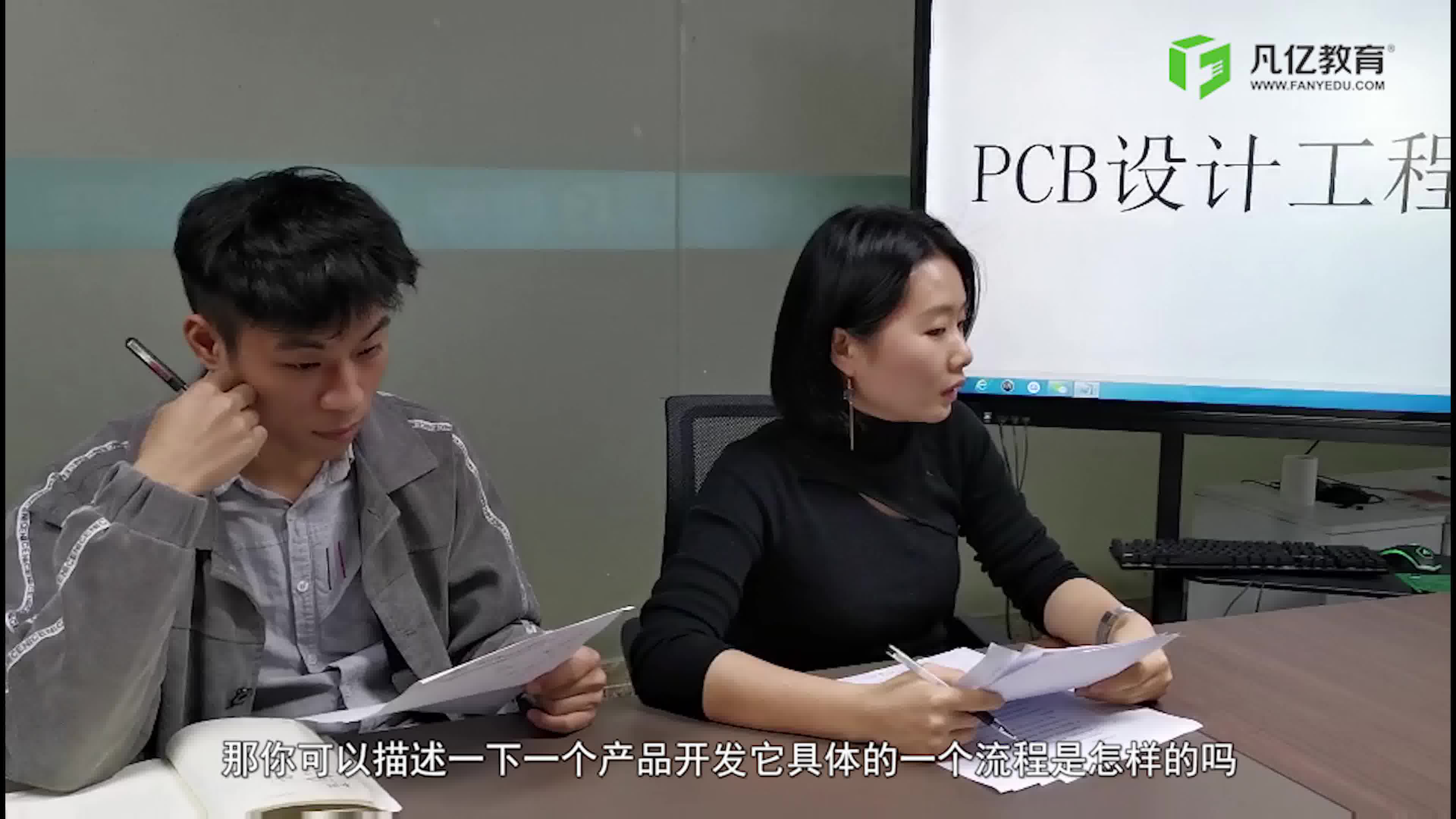 实景实拍!PCB设计工程师场景模拟面试技巧