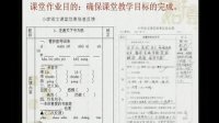 主题阅读背景下小学生语文自主性作业的设计