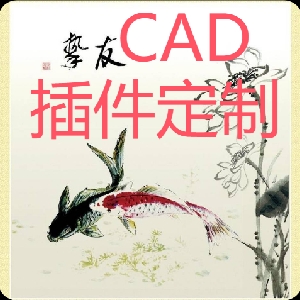 山水CAD 