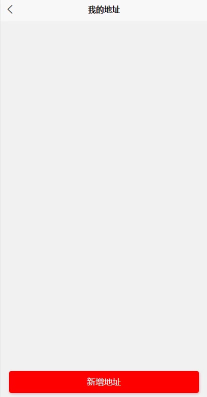 微信小程序032电子商城购物平台的设计与开发-uniapp Springboot ...