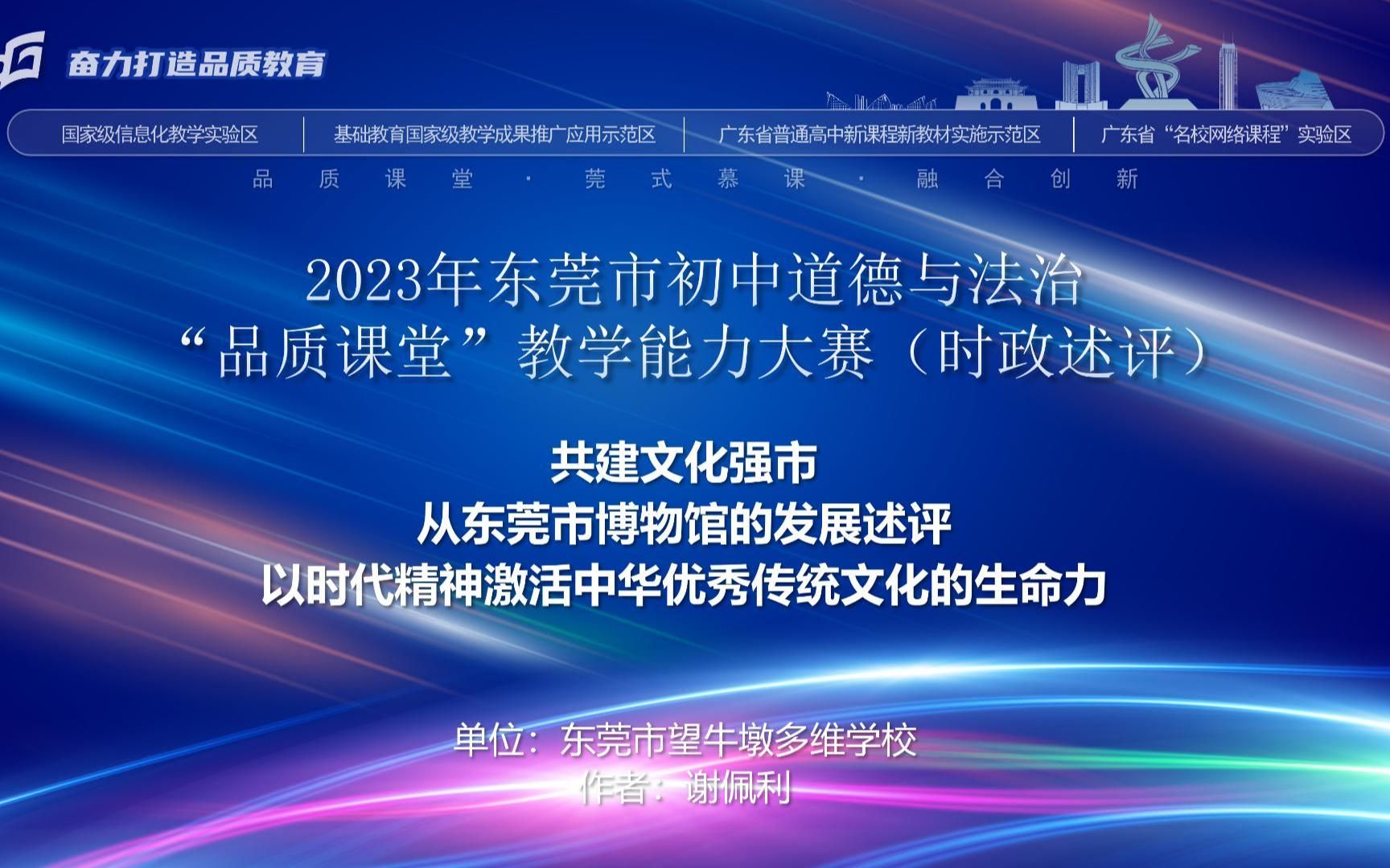 共建文化强市-以时代精神激活中华优秀传统文化的生命力