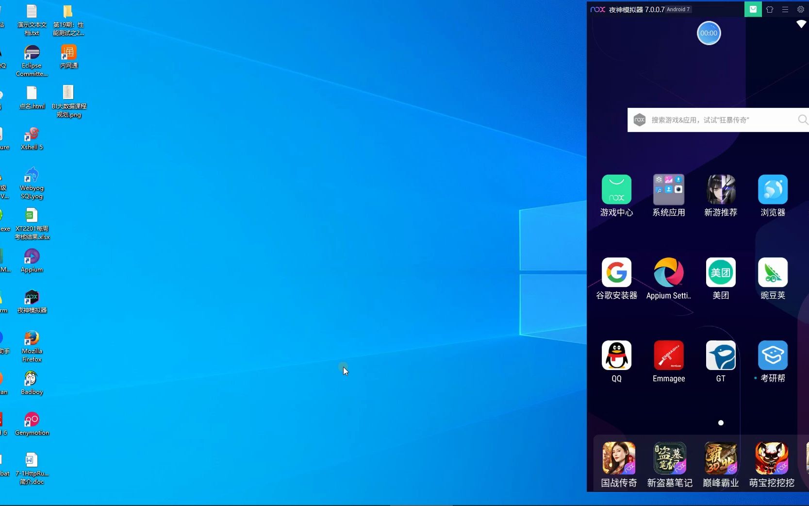 30关于app性能测试过程及测试工具的介绍