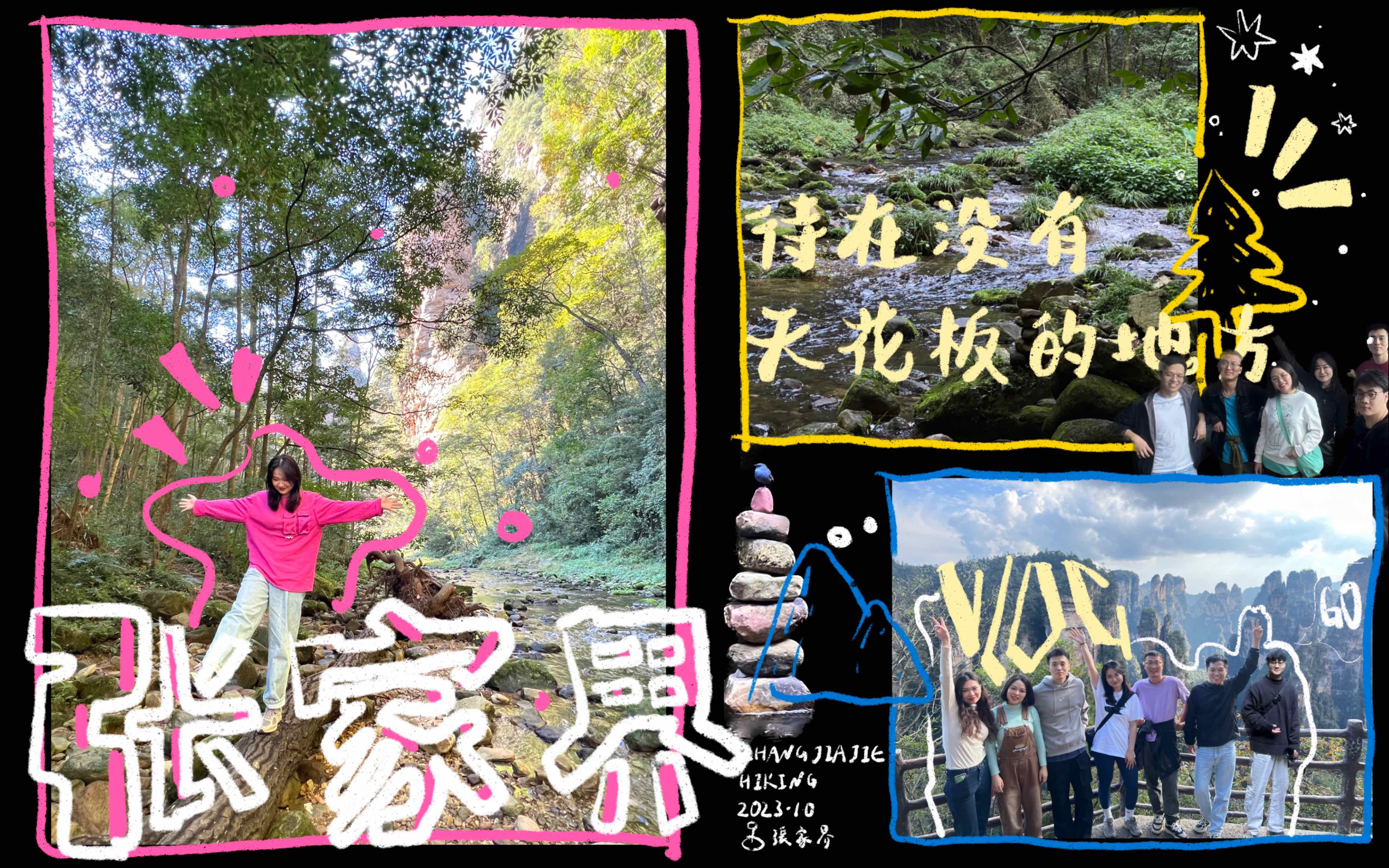 张家界旅游全攻略|金鞭溪|杨家界|一步登天|空中走廊|袁家界|天子山|...