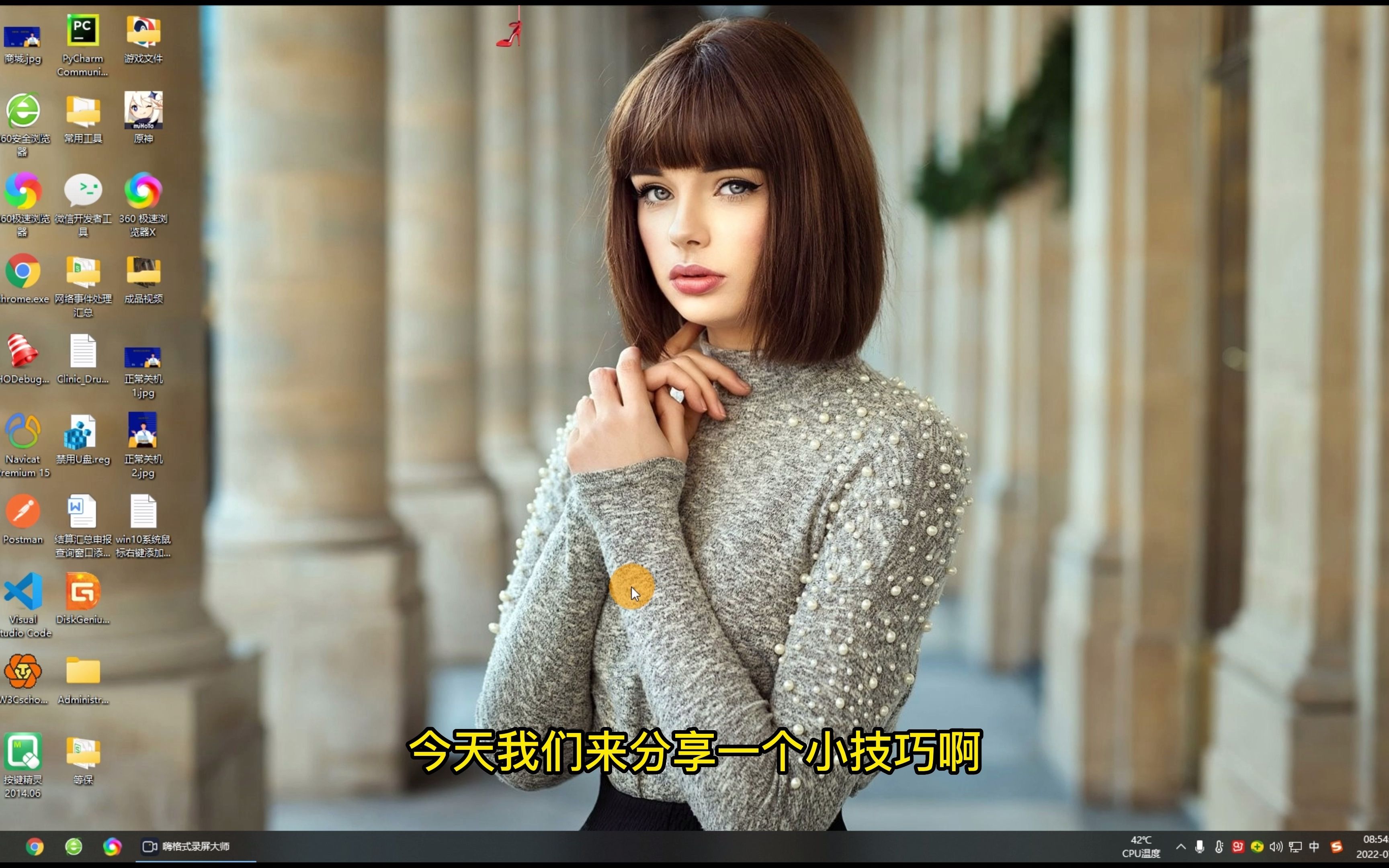 鼠标右键关闭电脑系统