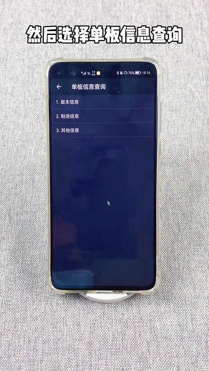 华为手机怎么检测是不是翻新手机