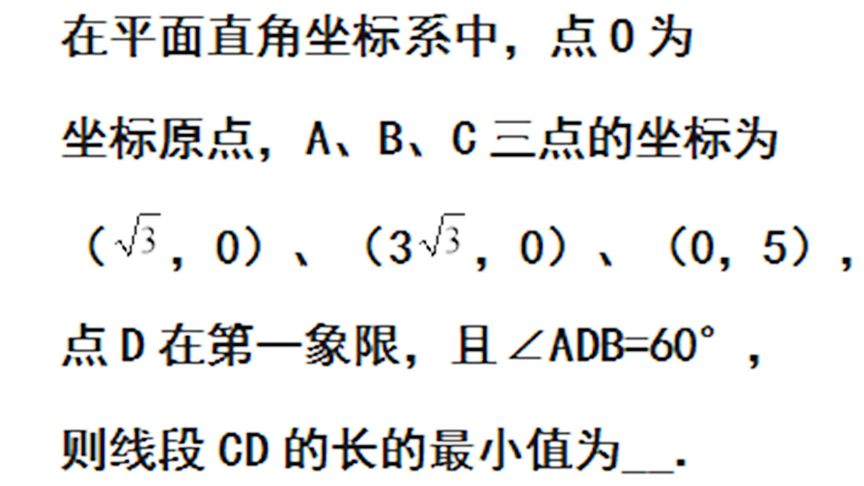 初中数学:几何知识考查,这个定理要用到,中考真题回顾