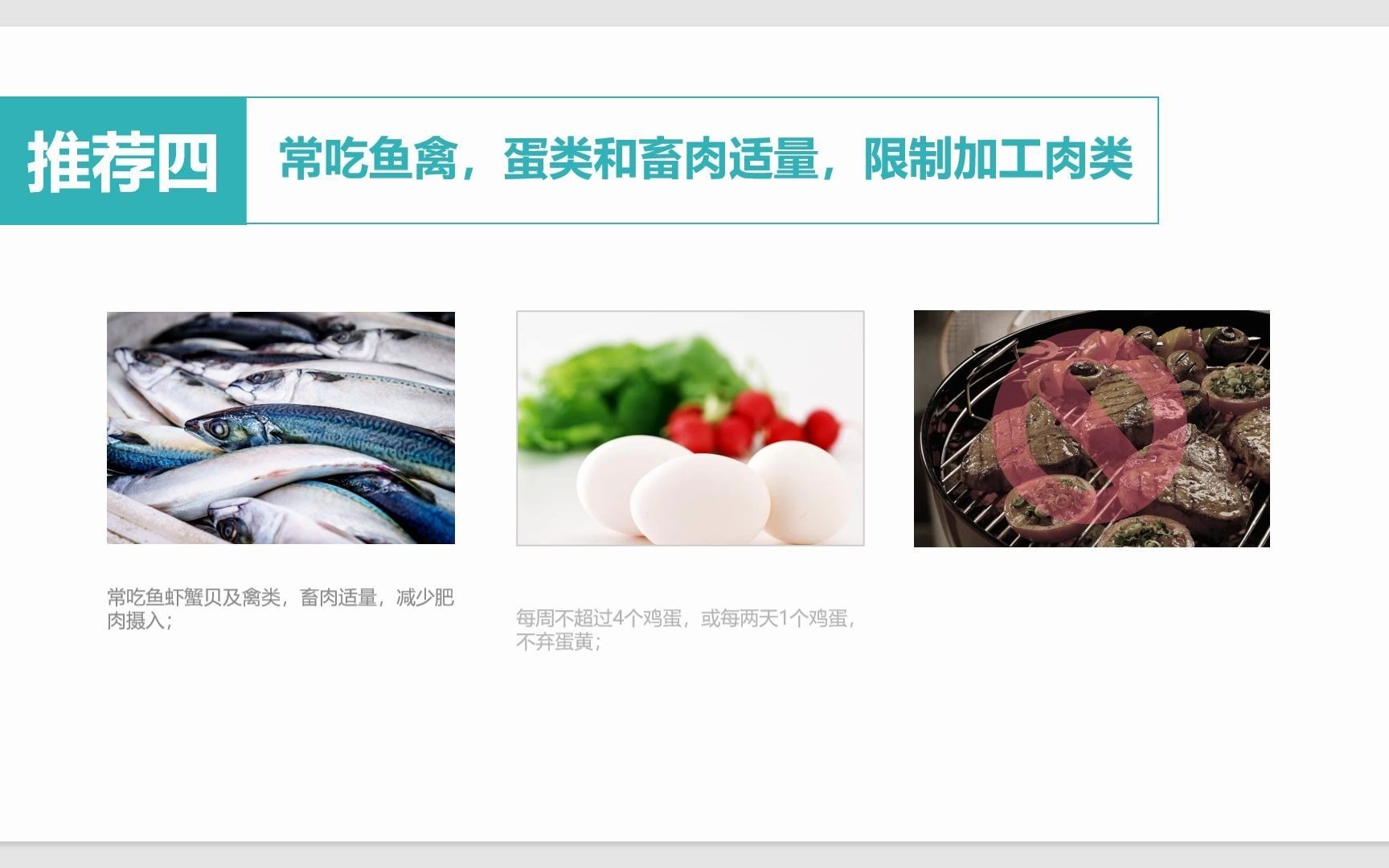 医院内训教学课件妊娠糖尿病管理PPT模板