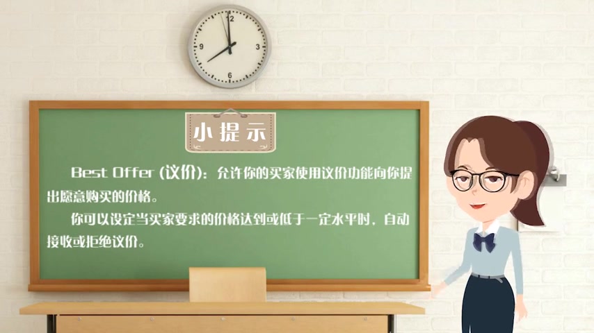 跨境电商福建商学院林晓怡主讲 速卖通 eBay wish