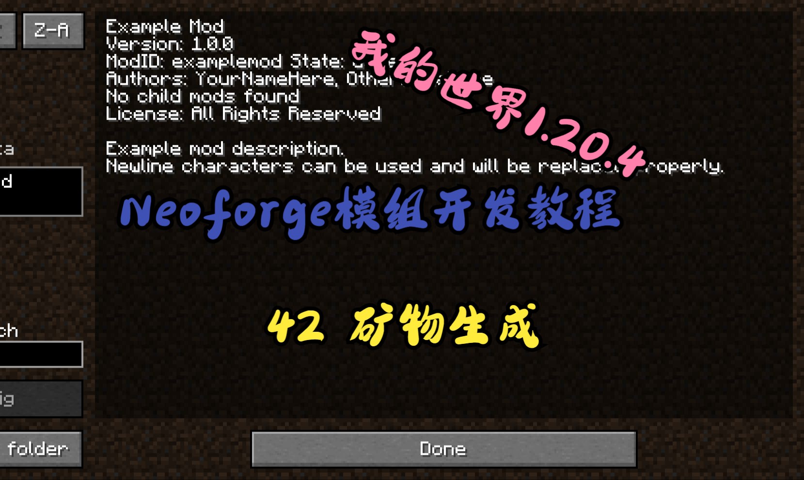 【我的世界 1.20.4 NeoForge 最新模组教程】42 矿物生成