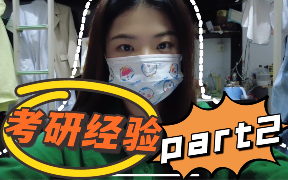 【决胜考研】考研经验分享(二)|考研前具体规划|考研计划|考研小白必看