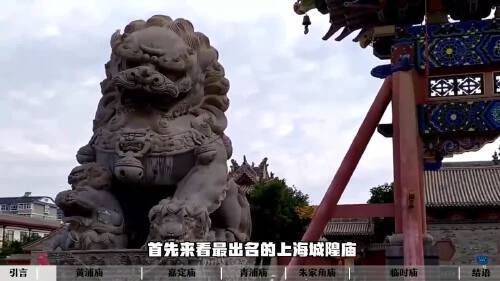 上海城隍庙不止一个?揭秘隐藏的城隍庙让你大开眼界!