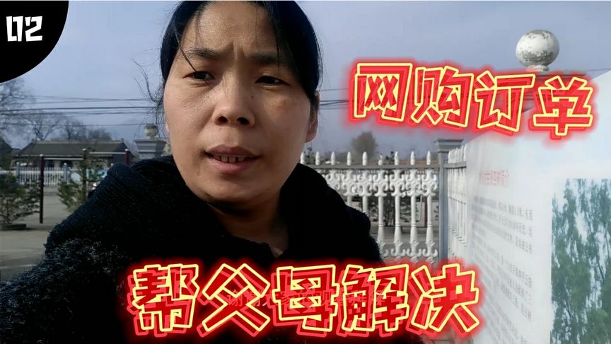 女儿耐心给老爸解决网购订单,老爸为什么挂了电话,又给打过来了
