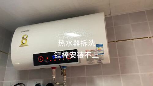 热水器全拆清洗俩加热管拆洗镁棒安装不上了