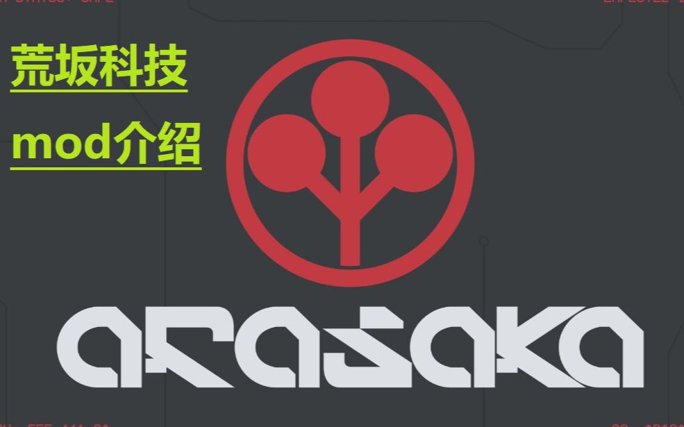 【荒坂科技Arasaka Corporation [1.3]mod介绍】rimworld/环世界/边缘...