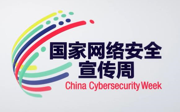 蓟州区第三小学网络安全教育视频