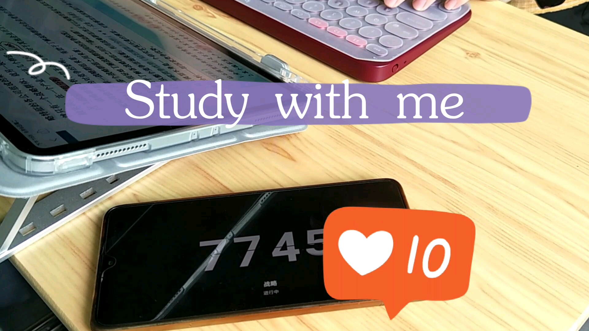 ✔Study with me | CPA战略审计学习20200609咔