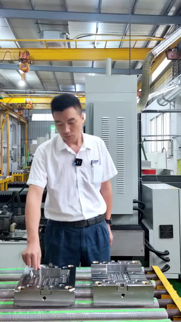 模具,模具设计,模架制造 王经理带大家了解我们的加工工艺#模具制造