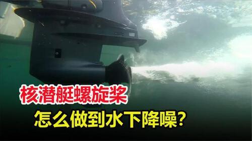 上百吨的巨型电风扇,怎么在水下安静转动,工程师有妙招