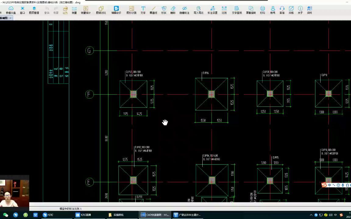 造价工程孙琦老师授课造价《独立基础实操增加》课程讲解