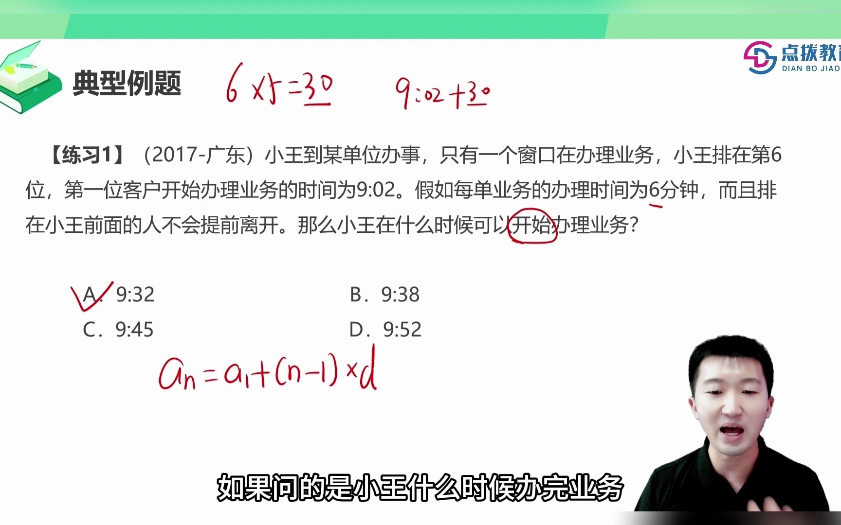 数量关系·基础计算-专项练习·高分突破(21)