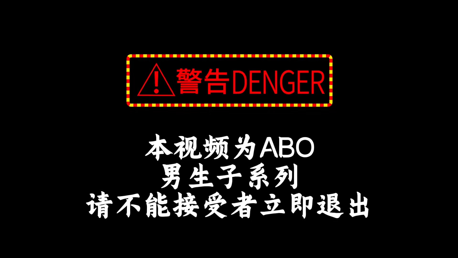 ...生子文/男妈妈/大肚子/分娩/孕夫/汉服/生孩子/配音/小说/剧情/短片