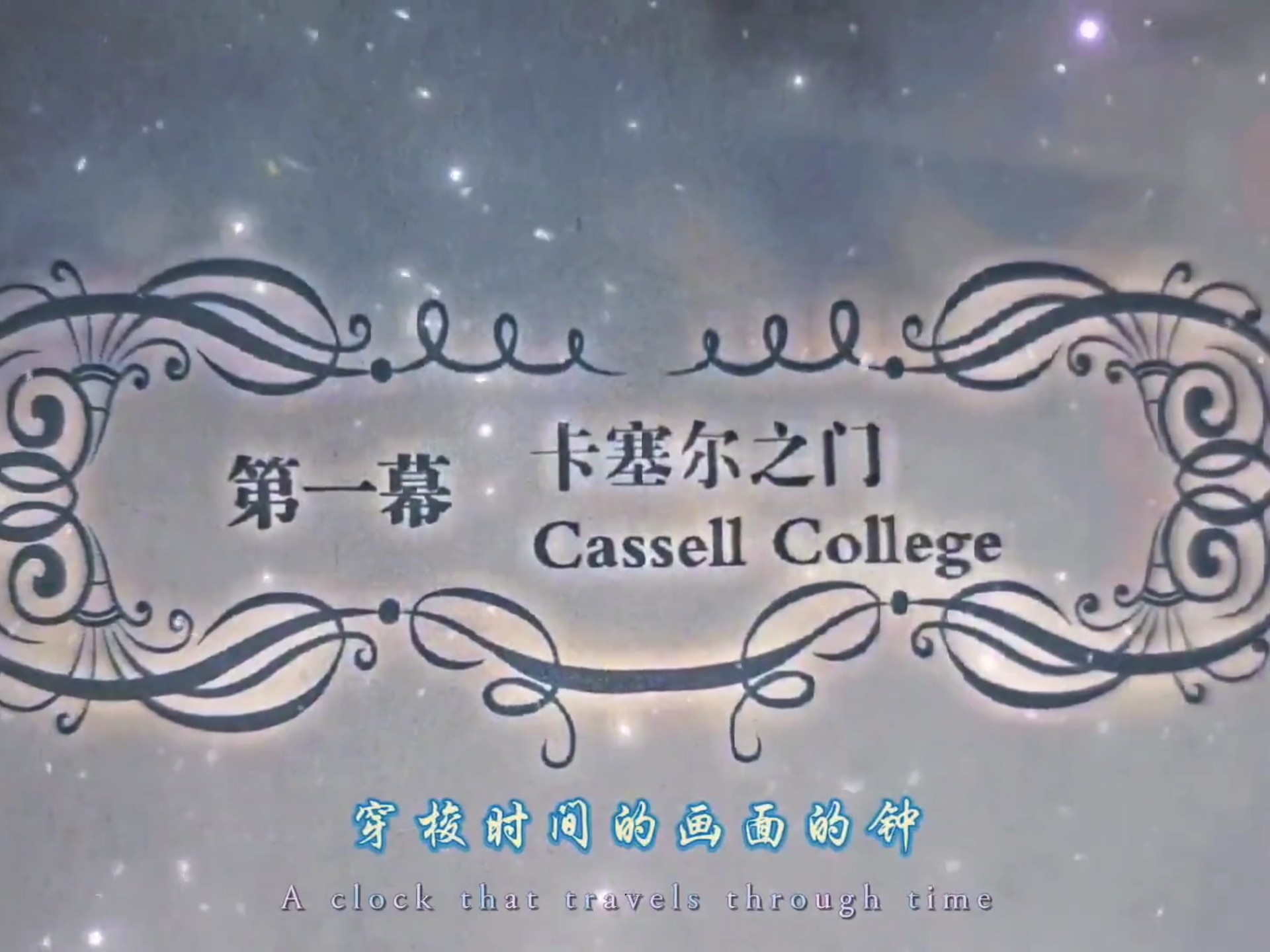 龙族的目录,无人能敌